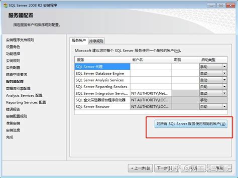 sql server 2008 r2安装图解教程 知乎
