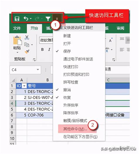 Excel实用小技巧——不用编程的数据录入界面 正数办公