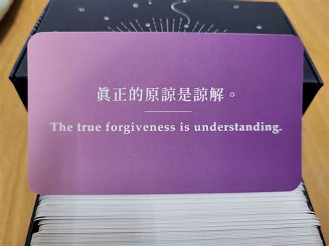 「真正的原諒是諒解。」 不需要勉強自己原諒，也不需要諒解對方的過錯，但當你能接受這個錯誤時，也許就是願意釋懷了。 我願意原諒並不是願意被這樣對待 只是更願意選擇諒解 願意原諒你的人一定很在乎你吧