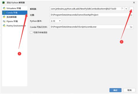 Anaconda创建环境并在Pycharm中进行配置 腾讯云开发者社区 腾讯云