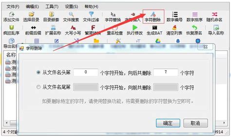 怎么批量删除文件名中特定文字？3个简单办法 知乎