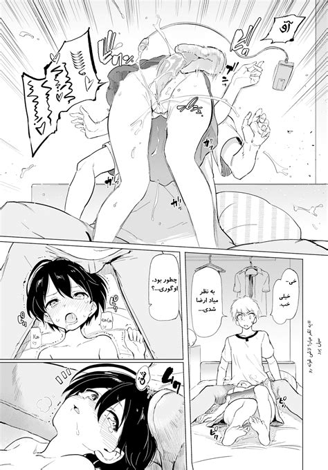 فورویا کون و اوگوری سان قسمت 2