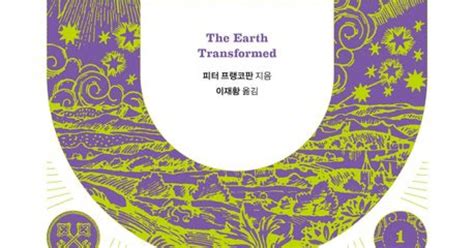 거대 도시 신전이 정글에 파묻힌 이유