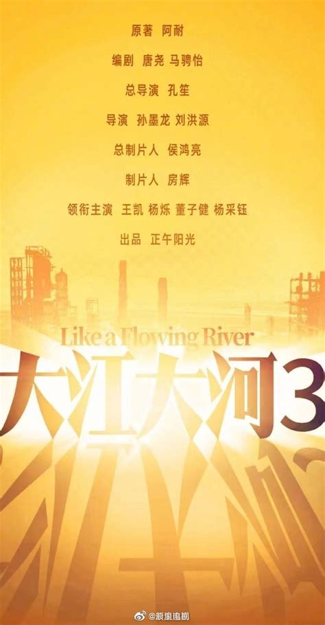13日，正午阳光携《大江大河3》《艰难的制造》《凡人歌》《琅琊榜3》