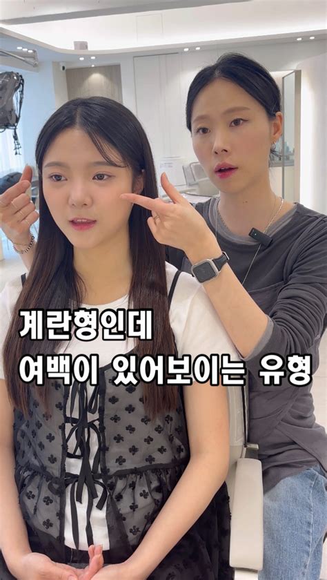 성수미용실 린온성수 정소현원장 헤어컨설팅 레이어드컷 린온정소현 계란형 얼굴형인데 여백이 있다면 광대가 아니라 두상으로 인한 옆 여백이 있을 수