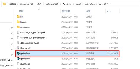 Windows 下 Gitkraken 651免费版本安装gitcraken免费版本 Csdn博客