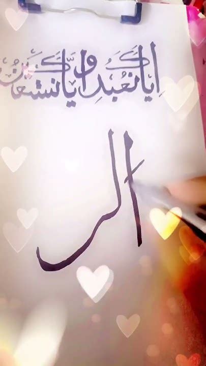 Easy Modern Arabic Calligraphy Tutorials Art With Aman Shortfeed Viralshort Drawing Viral