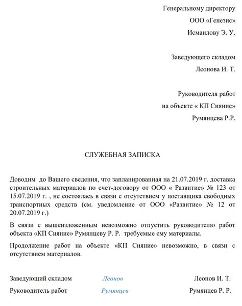 Служебная на ремонт помещения