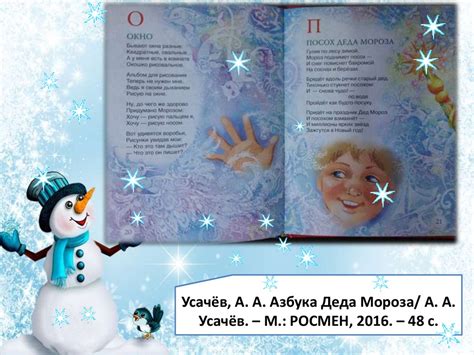 В царстве дедушки мороза. Рекомендуемые книги - online presentation