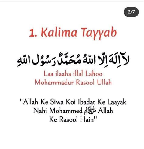 Sone Aur Uthne Ki Dua Artofit