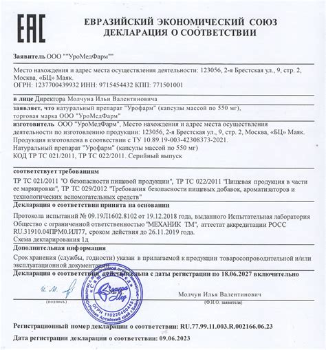 Купить капсулы Урофарм от простатита цена в аптеке 85 рублей состав и инструкция по применению