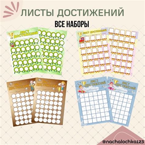 Листы достижений для мотивации первоклассников Наклейки покупаю рулонами на Aliexpress или