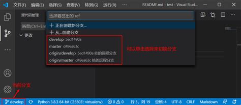 Git操作详解以及在vscode中的使用git Vscode Csdn博客