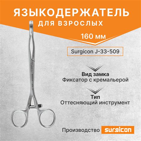Языкодержатель одноразовый медицинский цена — купить по низкой цене на ...