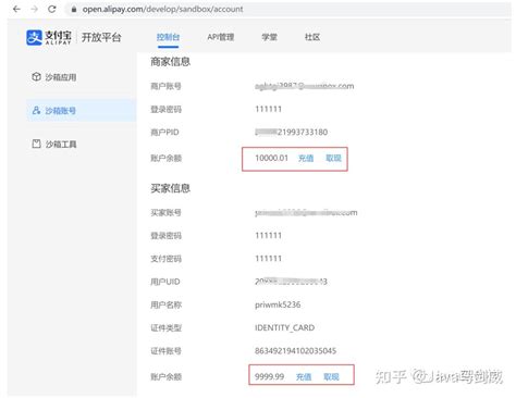 java对接支付宝支付不会搞？看这里详细图解案例！ 知乎