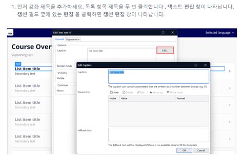 멘딕스 매개변수를 사용하여 동적 데이터 표시 display dynamic data with parameters 30