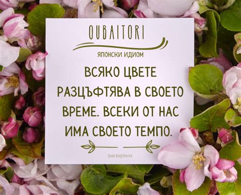 Децата Егоисти Как да постъпим Ines Raycheva