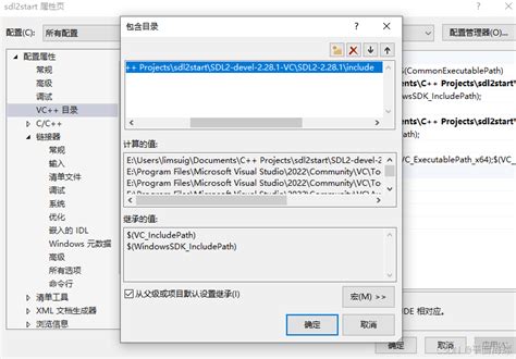 sdl2 学习之路 01（sdl库导入vs2022和创建一个窗口） sdl创建窗口 csdn博客
