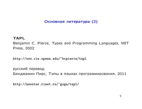 20110224 systems of typed lambda calculi moskvin lecture01 ppt
