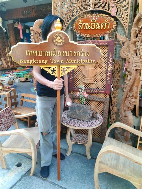 ป้ายถือเทศบาลเมืองบางกร่าง พร้อมยิงเลเซอร์โลโก้ ตราสัญลักษ์เทศบาล 👍👏💯 ลูกค้าติดต่อสอบถามข้อมูล