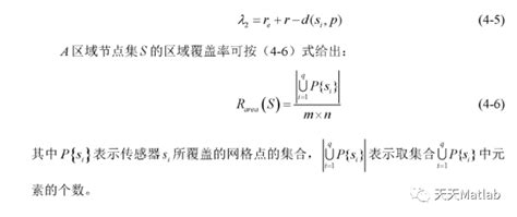【优化选址】基于人工蜂群算法求解无线网络传感覆盖优化问题含matlab源码 关于无线传感器网络以及人工蜂群算法的图片 csdn博客