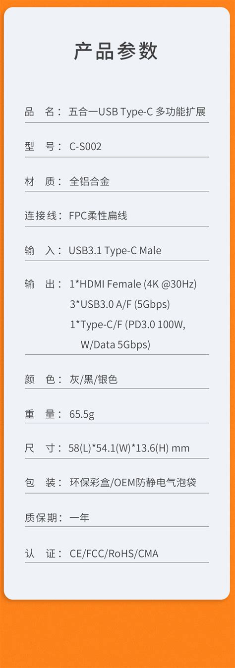 五合一usb Type C 多功能扩展坞 Type C转hdmi Pd快充 先邦电子科技