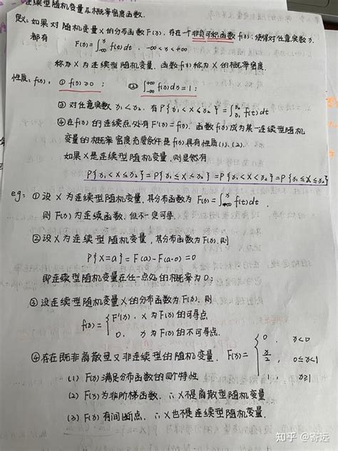 连续型随机变量（1）