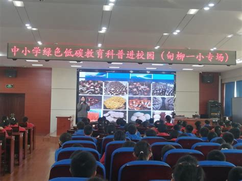 蘑菇专家走进甸柳第一小学，开展绿色低碳教育科普活动（四） 山东农业工程学院 农业科技学院欢迎您