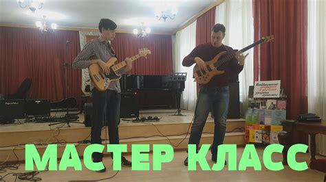 Мастер класс Развитие техники правой руки при игре на бас гитаре Youtube