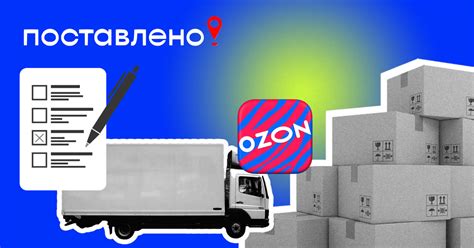 Продажа товаров по Fbs на Озон плюсы и минусы как сформировать отгрузку Поставлено