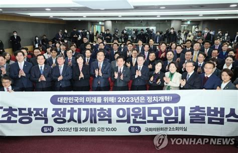 여야 118명 초당적 정치개혁 모임 출범승자독식 끝내자 파이낸셜뉴스