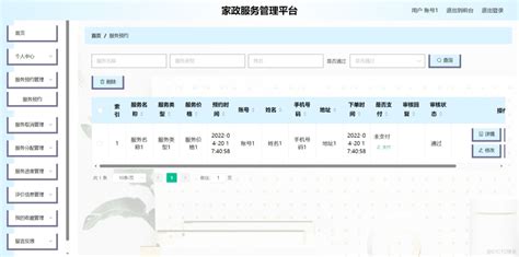 基于springbootvue家政服务管理平台设计与实现附源码论文资料 毕业设计51cto博客家政服务管理系统源码