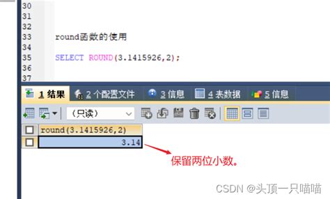 Mysql数据库基础:常见的数值函数,ceil函数的使用,floor函数的使用,mod函数的使用可以看作取余数,rand函数的使用,round函数的使用,mysql Ceil函数 Csdn博客 Mysql数据库基础:常见的数值函数,ceil函数的使用,floor函数的使用,mod函数的使用可以看作取余数,rand函数的使用,round函数的使用,mysql Ceil函数 Csdn博客
