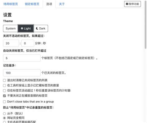 Tab Wrangler 倒计时自动关闭不常用的标签页 Chrome Firefox 小众软件