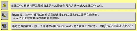 欧姆龙编程软件cx Programmer使用指南(下) 知乎 欧姆龙编程软件cx Programmer使用指南(下) 知乎