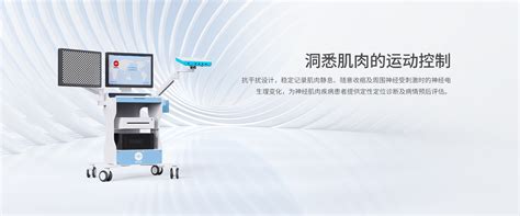 表面肌电图仪xmyomove Eow