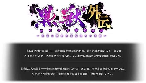 黒獣 プレミアムコンプリートボックス ｜ 公式サイト