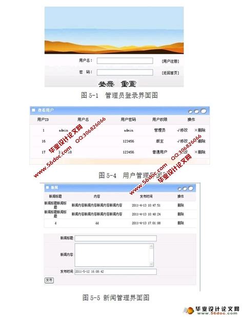 大学生校园论坛BBS设计与开发 JSP SQLServer Javaweb 计算机