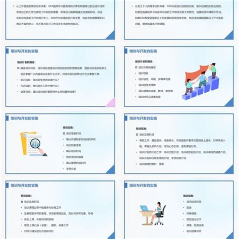 简约风人力资源培训与开发ppt模板ppt模板 【ovo图库】