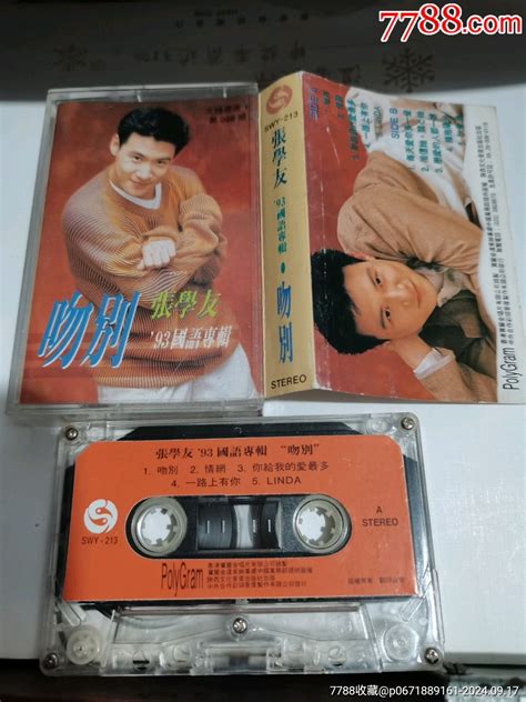 张学友93国语专辑《吻别》磁带卡带榕腾书苑【7788收藏收藏热线】