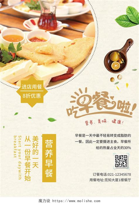 菜单图片 菜单设计 价目表模板 魔力设