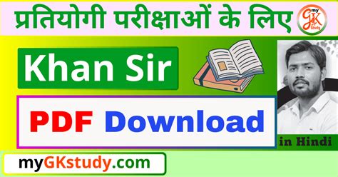 Khan Sir Notes Mygkstudy