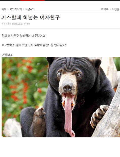 딥쓰롯 유머 움짤 이슈 에펨코리아