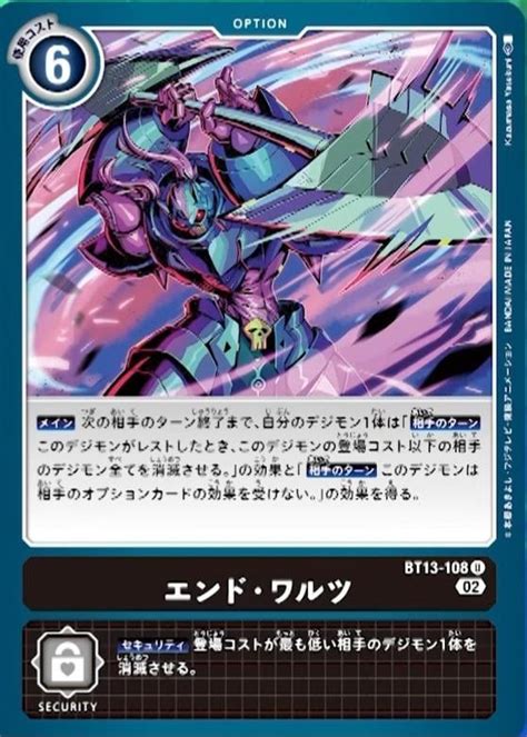 Bt 13 Vs Royal Knights Leopardmon Leopard Mode Alternate Art Rdigimoncardgame2020