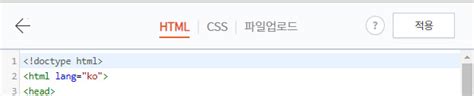 티스토리 블린이를 위한 스킨편집 기초 HTML과 CSS