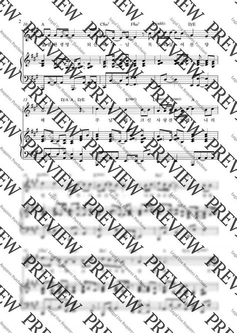 악보 박철순 주님 한 분 만으로 A Key 피아노 3단 By Samuel Park