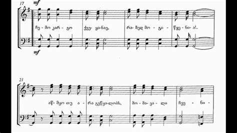 Revaz Lagidze ჩემო კარგო ქვეყანავ Youtube