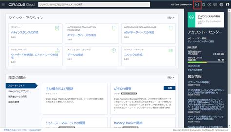 Oracle Container Engine For Kubernetesokeをプロビジョニングしよう Ociチュートリアル