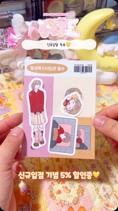 올더띵스아이러브 ♡ 소품샵 다꾸 스티커 덕질 인형옷 포카홀더 탑꾸 🩵🧭voyager 앨범깡하고 포카홀더에 넣기🧭🩵 오늘은 올사장의 최애 기현님의 전역을 기념하여