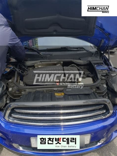 힘찬밧데리고성점 고성군미니컨트리맨밧데리출장교체agm70l3 고성밧데리 고성배터리 고성수입차전문출장밧데리 네이버 블로그